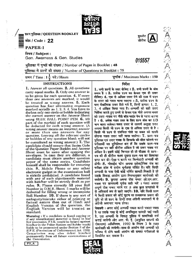 General Studies Question P | PDF | Sports & Recreation