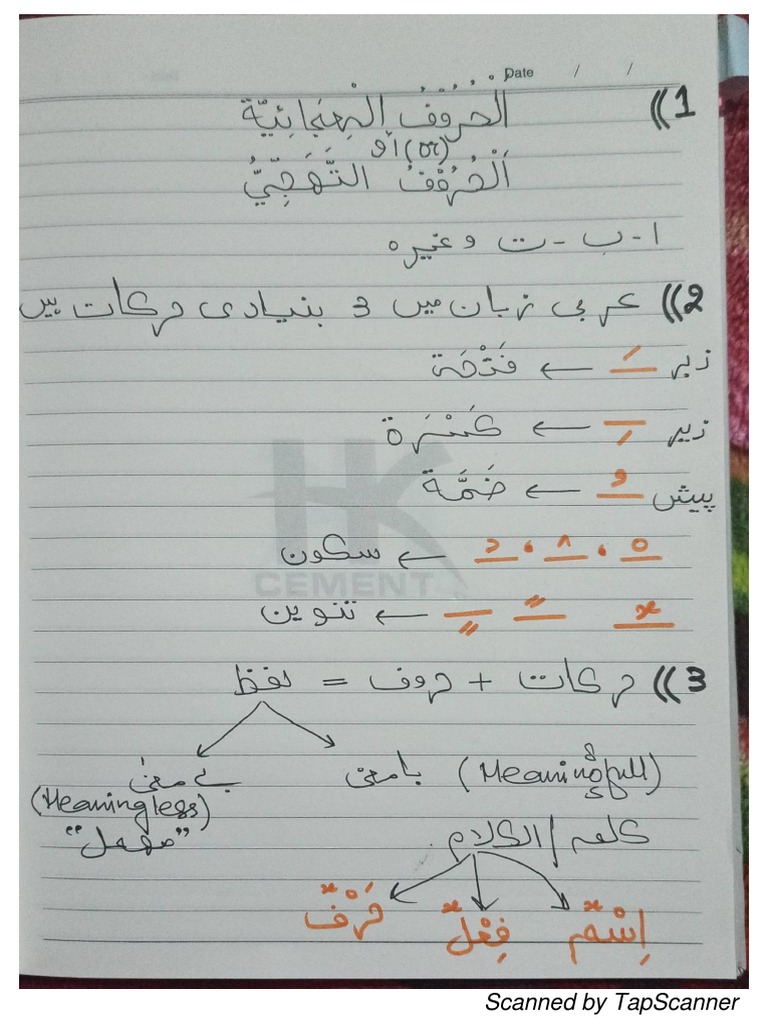 Notes of Arabic Book | PDF