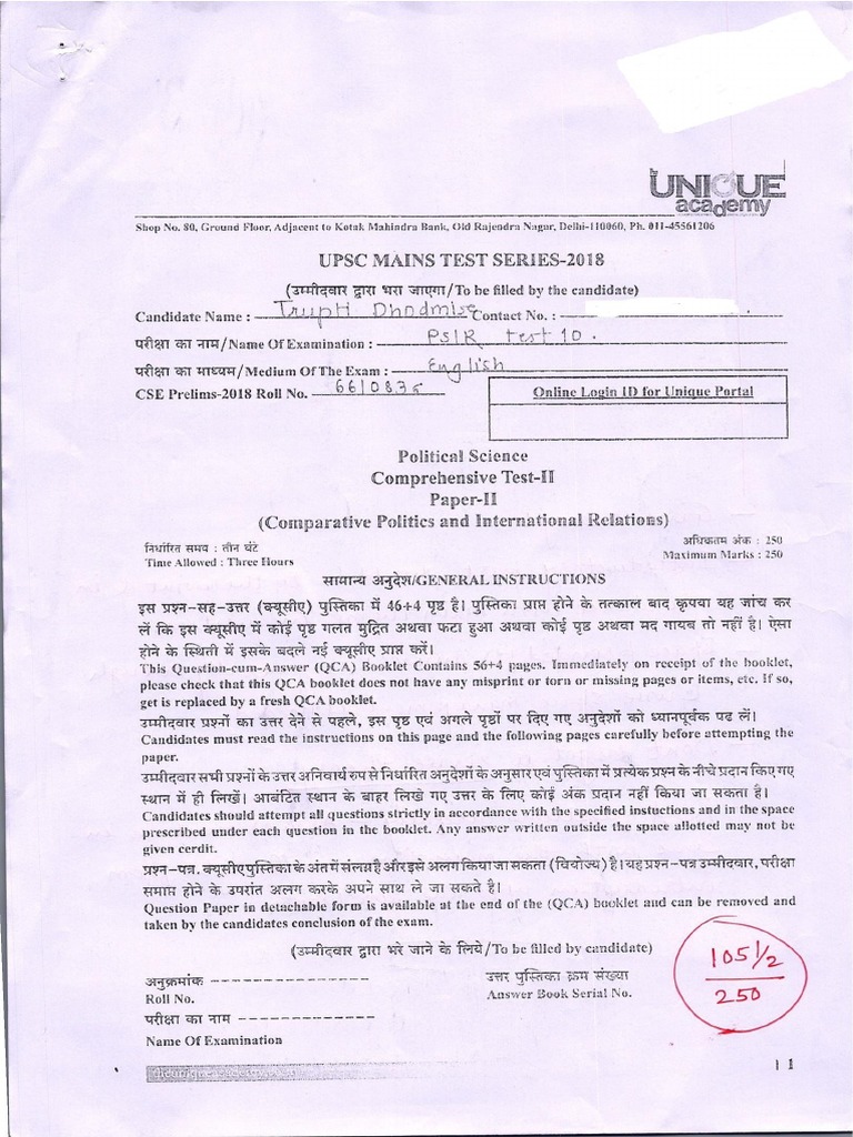 Uploadedmaterial - 47IAS TRUPTI DHODMISE PSIR COMPREHENSIVE TEST Paper ...