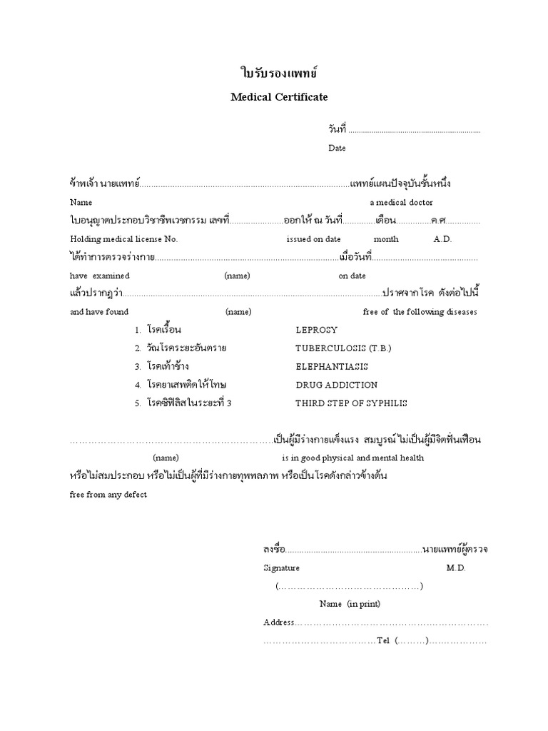 Medical Certificate Form For Non Immigrant O A Long Stay Only | PDF ...