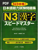 TRY! N3 Book | PDF