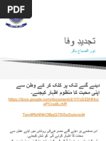 Fail mafool and fail work sheet Urdu | PDF