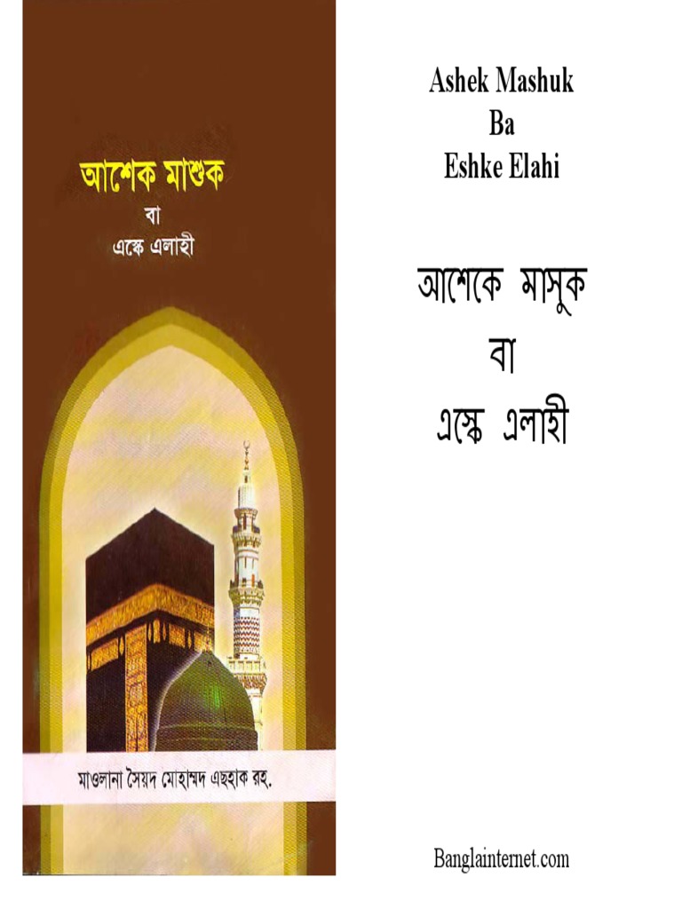 Ashek Mashuk Ba Eshke Elahi | PDF