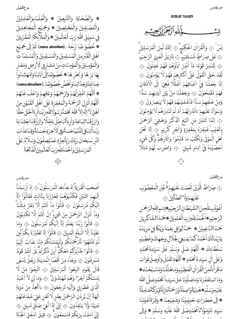 Majmu Syarif A4 | PDF