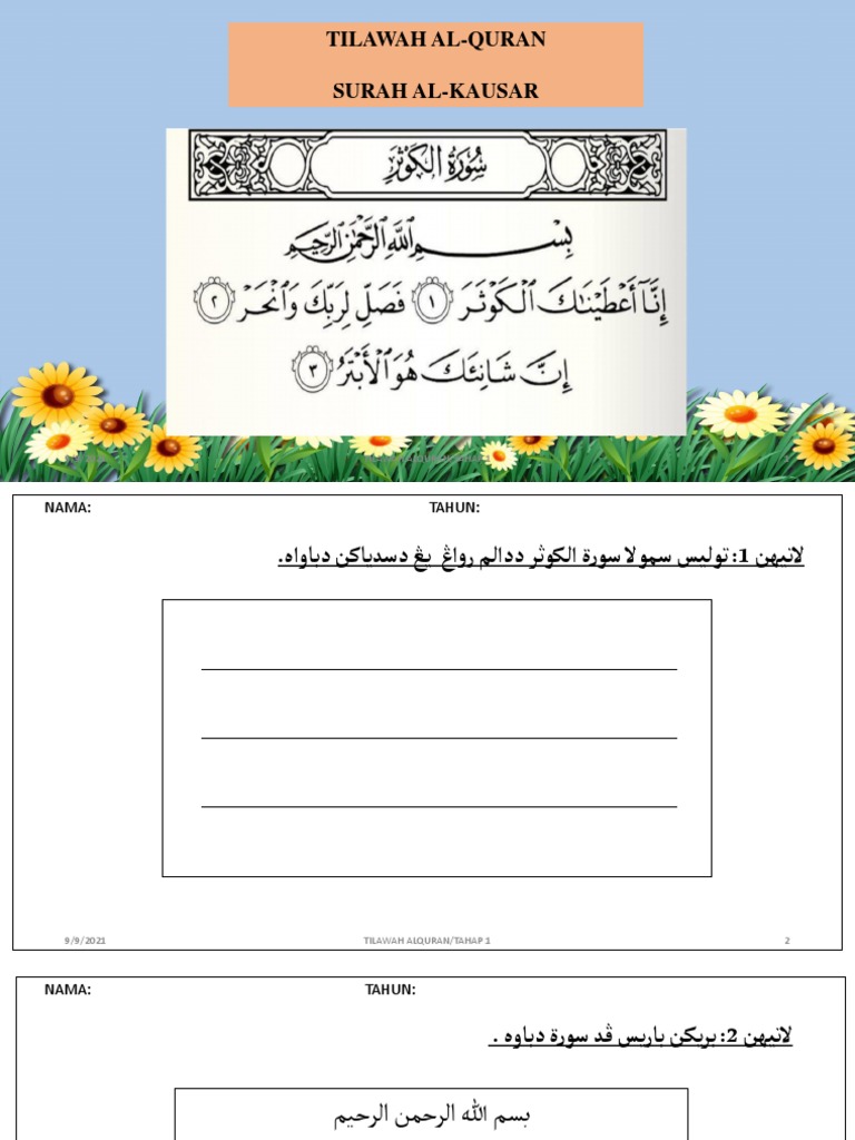 Surah Al-Kausar | PDF