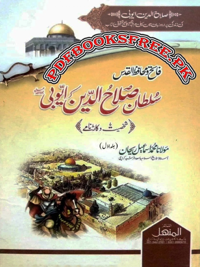 Sultan Salahuddin Ayubi Ra Vol 1 | PDF