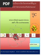 1 1 6-ตัวอย่าง-แบบตอบรับเข้าร่วม | PDF