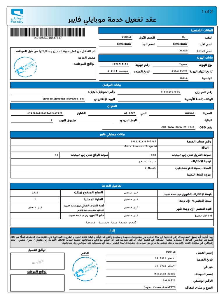 Mobily Eservices - A Service Contract | PDF