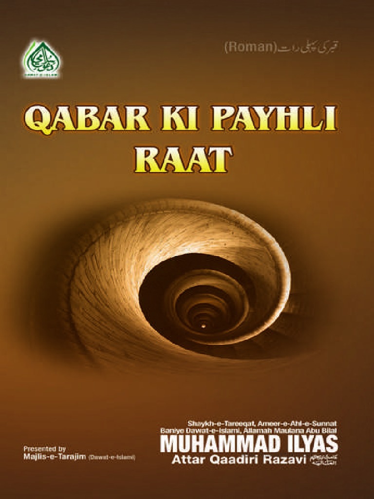 Qabar Ki Pehli Raat | PDF | Islamic Ethics | Islamic Jurisprudence