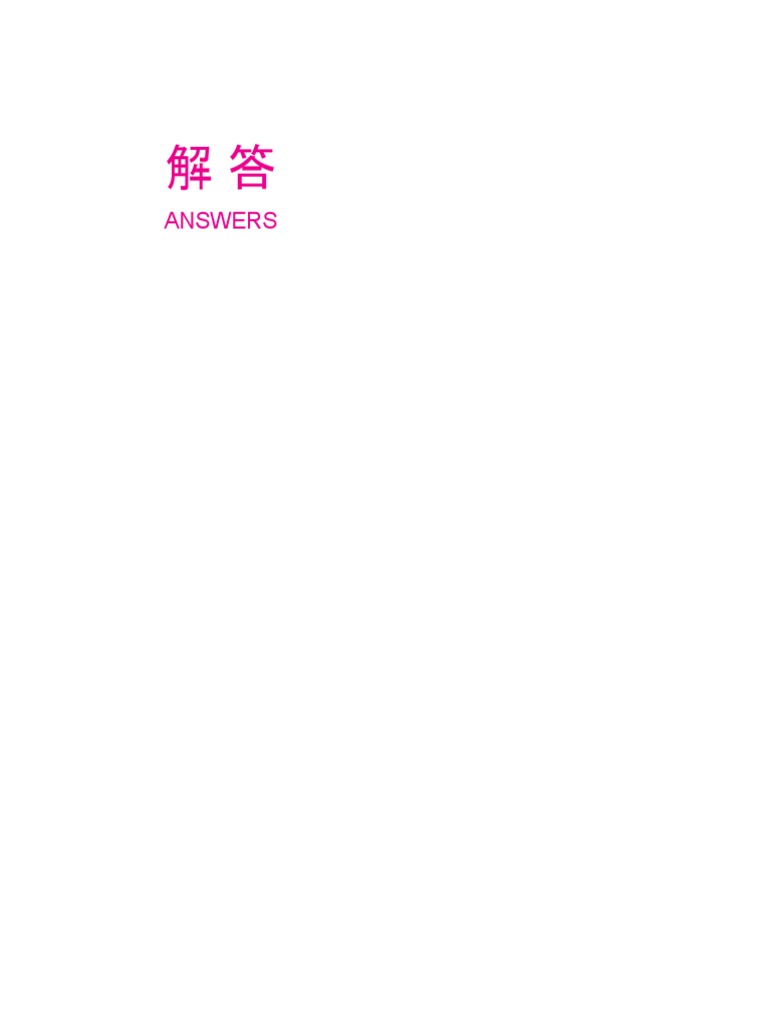 Genki II Workbook Answer Key | PDF | Linguistics | Cognitive Science