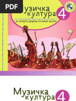 08 Muzicko 3 PDF | PDF