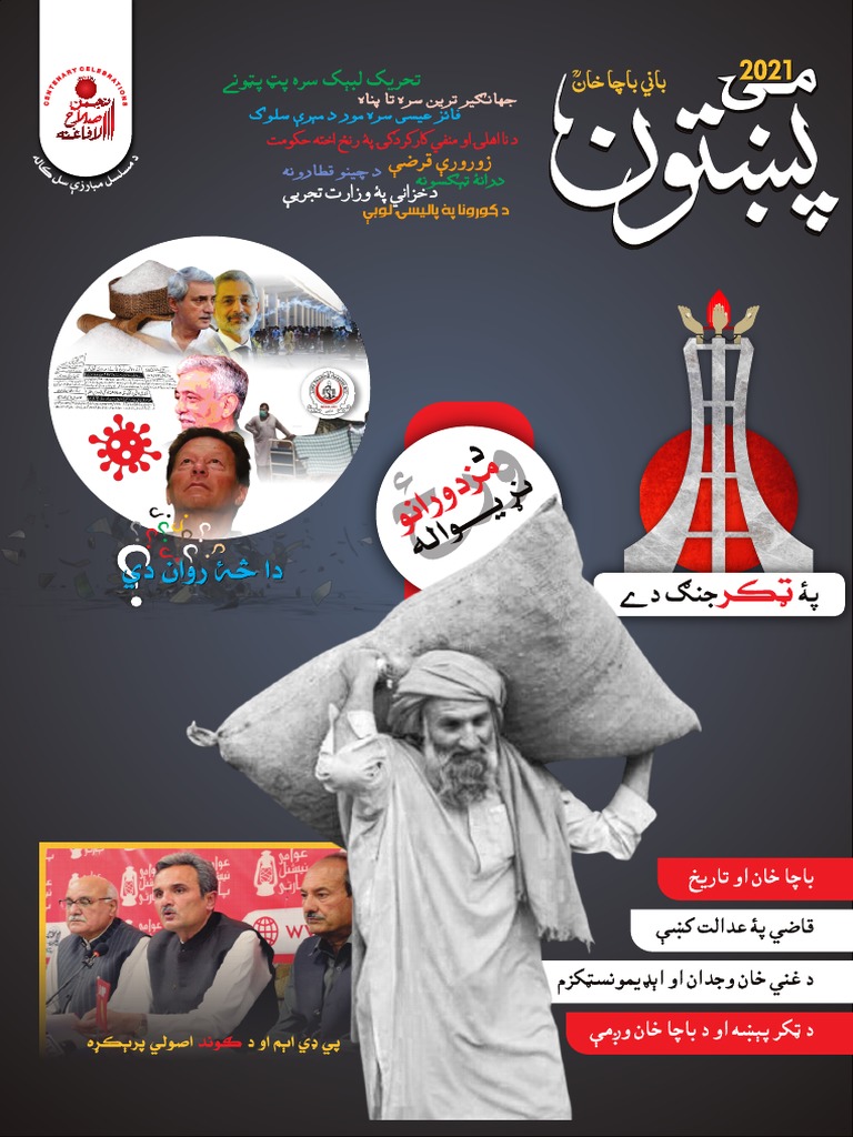 Pakhtoon Magazine - May 2021 | PDF