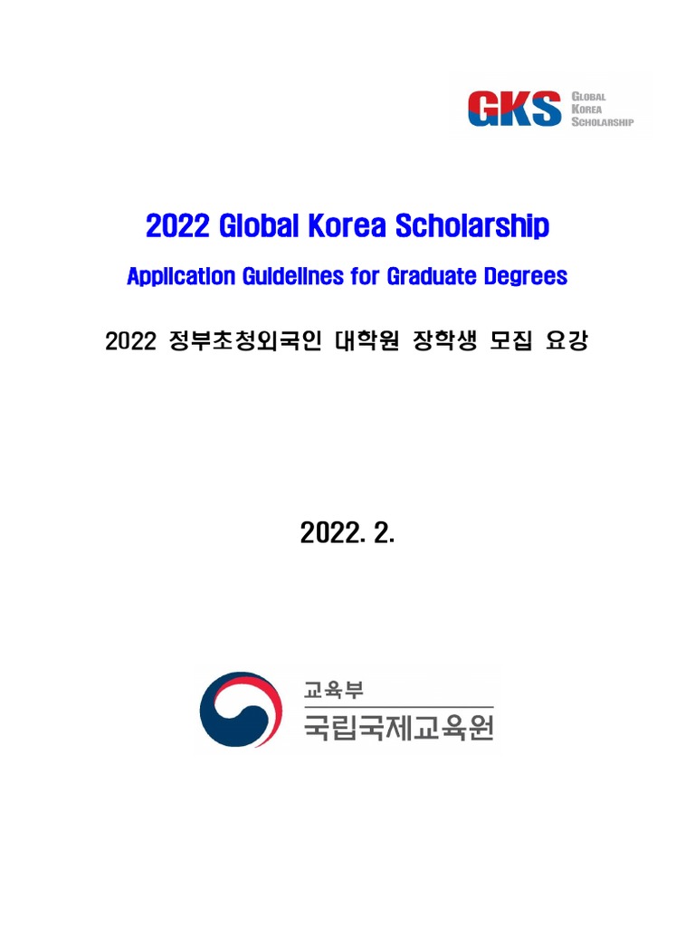 2022 GKS-G Application Guidelines (English) | PDF | Academic Degree ...
