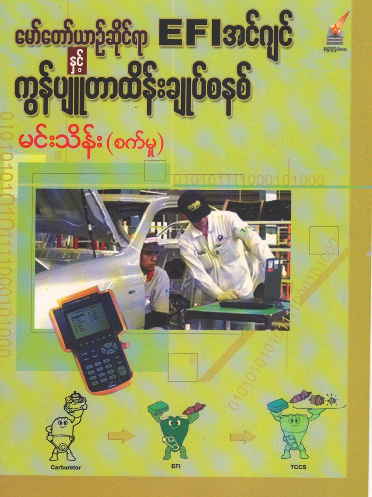 Automotive EFI and Toyota Computer Control System | PDF