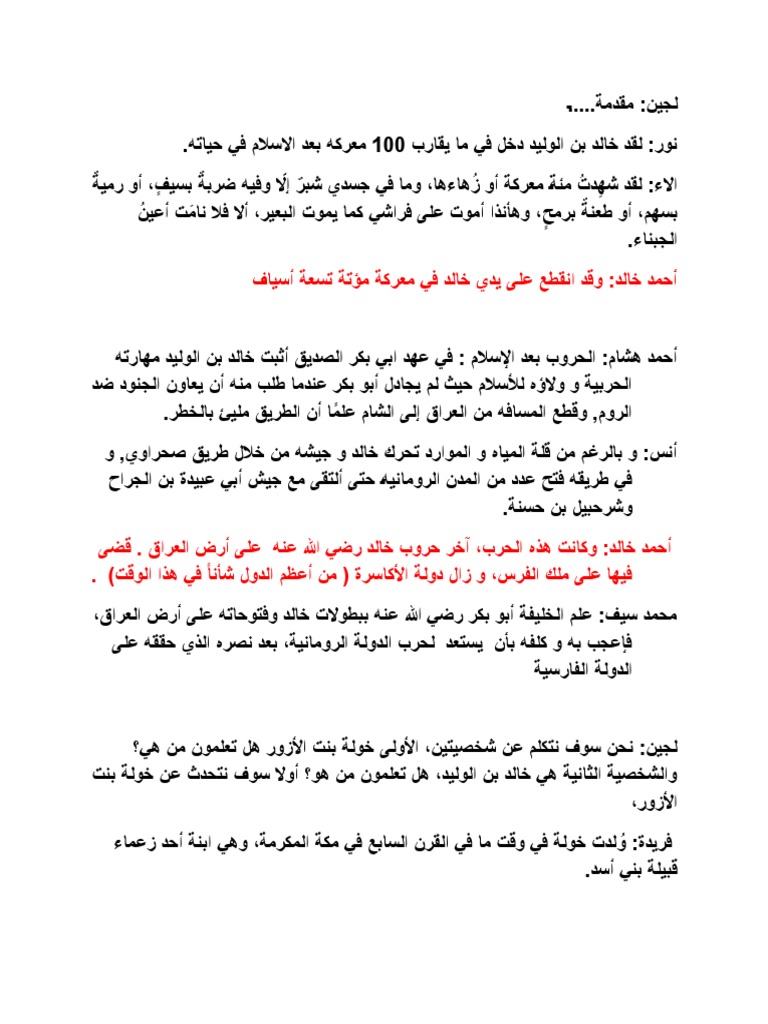 New Microsoft Word Document | PDF