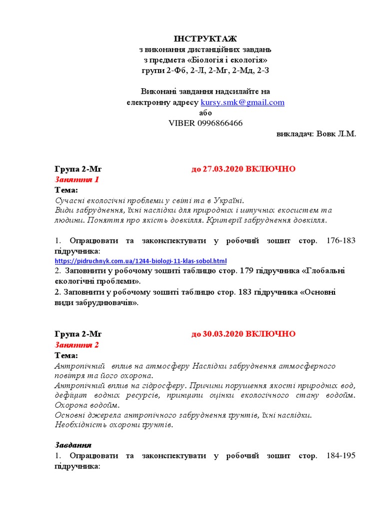 Blogya Ekologya Vovk 1 | PDF