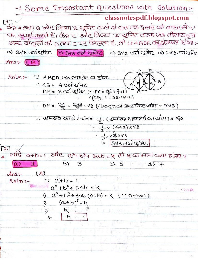 Rakesh Yadav Sir Advance Maths Hand Writing Notes in Hindi PDF | PDF