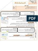 الوحدات والعشرات | PDF