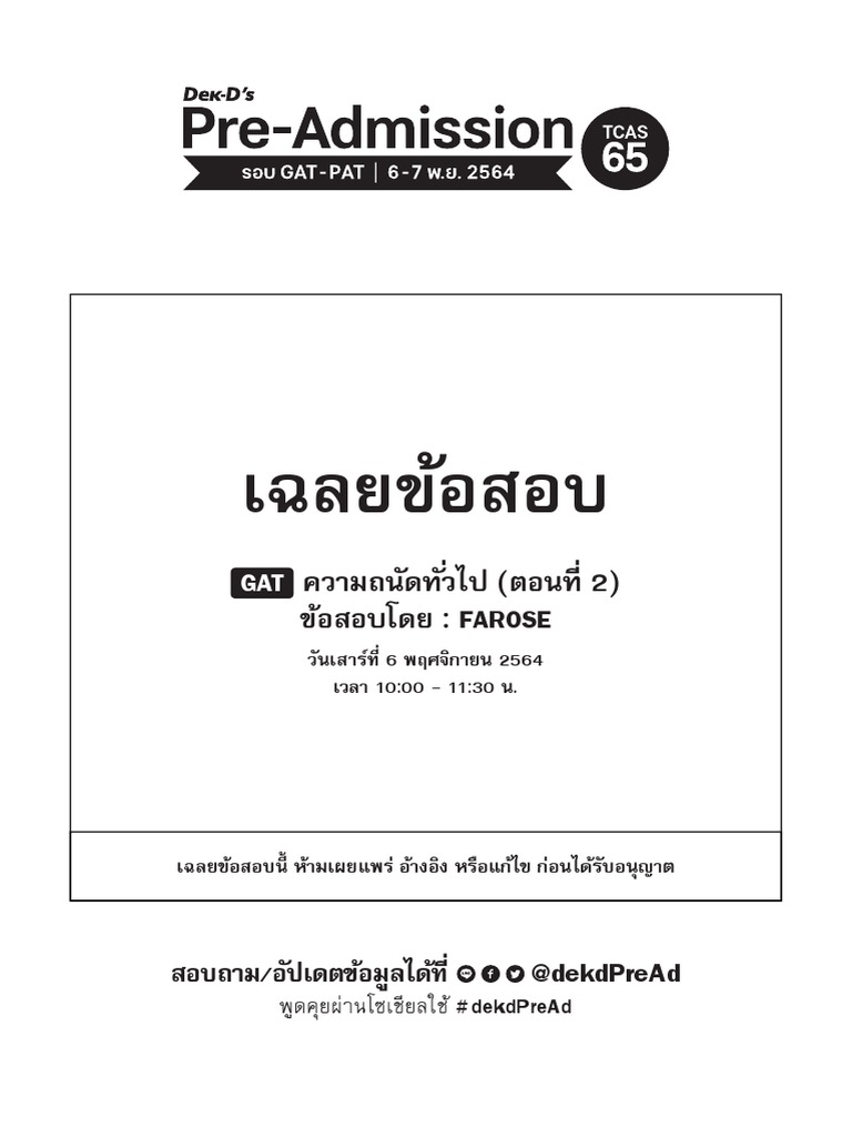 A Gat-Eng 20211115 1330 | PDF
