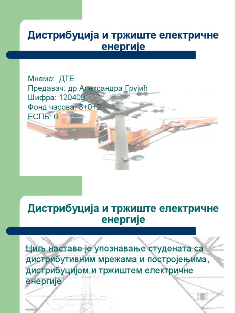 Distribucija I Trziste Energije | PDF