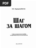 Russian Cursive Handwriting Practice Sheets (Propisi) | PDF