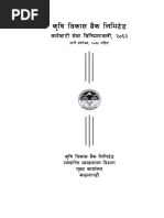 Nepali Bharpai Format and Samples | PDF