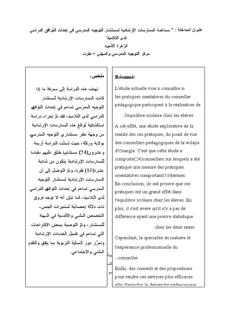 Zouhra Elasswad | PDF