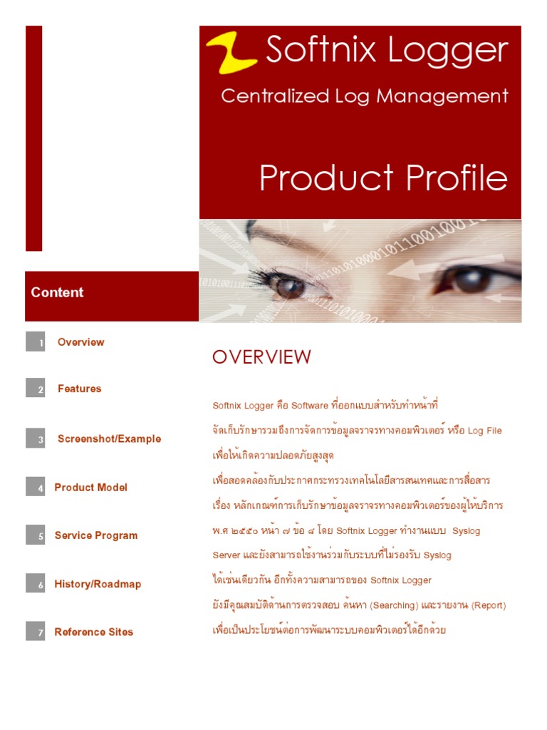 Softnix Logger Product Profile v2 | PDF