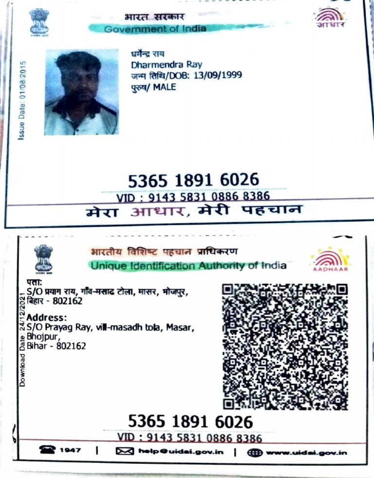 Aadhar Card | PDF