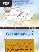 Amrou Ghachu | PDF