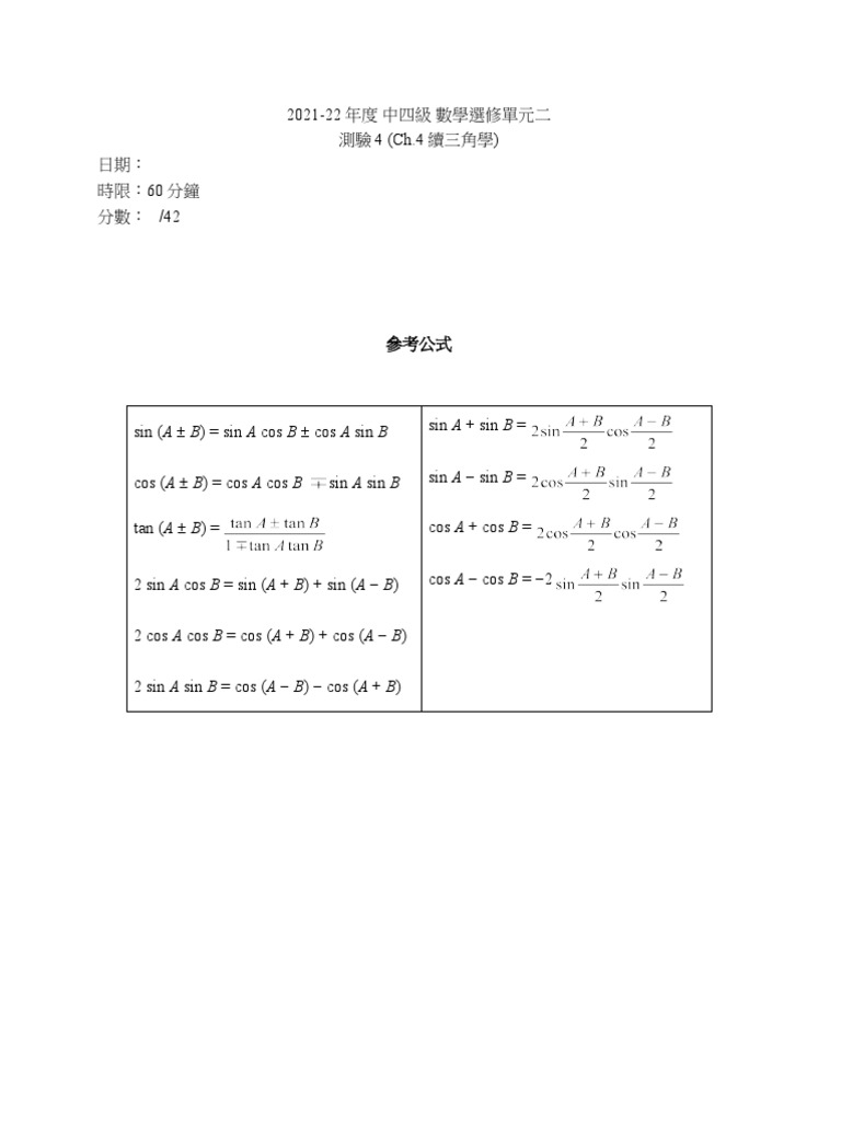 2021 22 M2 Ch.4 Test | PDF