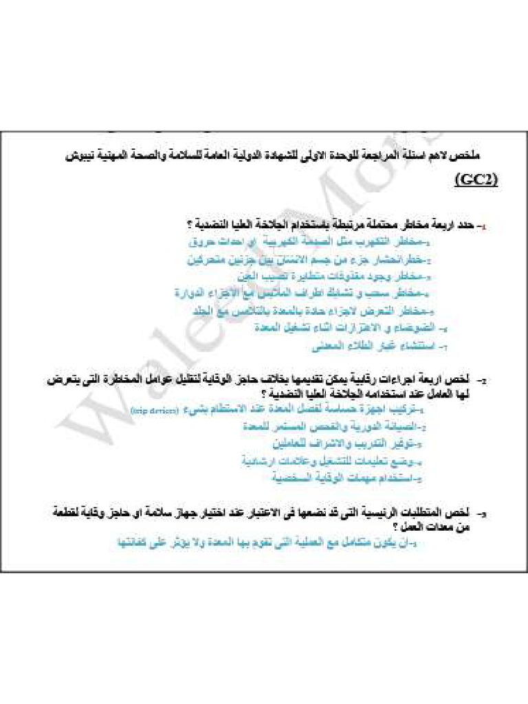 Nebosh Questions Examples | PDF