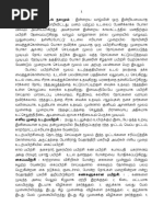 தமிழ் மூலிகை மருத்துவம் | PDF