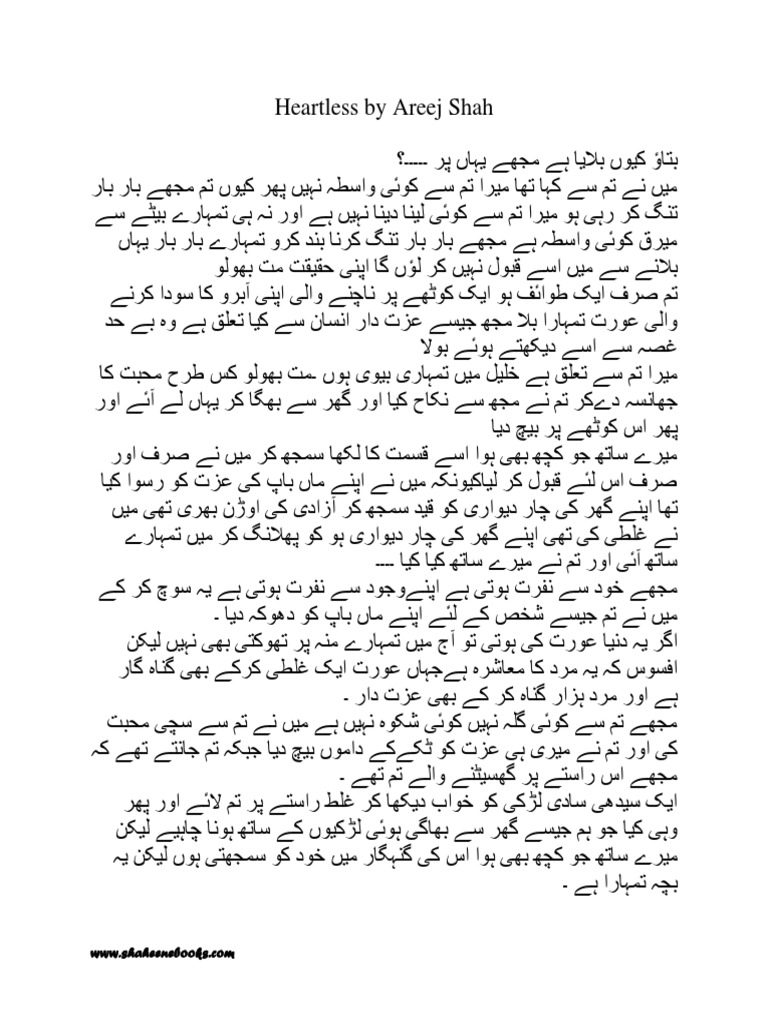 Heartless by Areej Shah Complete | PDF