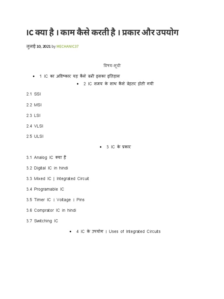 Integrated Circuit (IC) | PDF