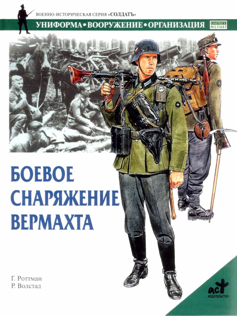 Soldat - German Combat Equipment 1939-45 | PDF