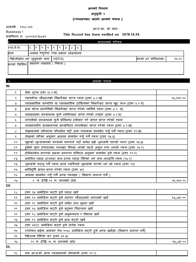 Common Report Viewer | PDF