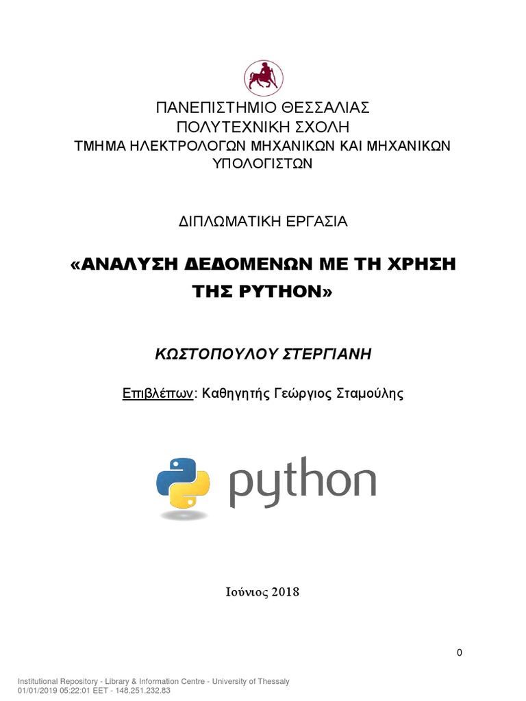 «Αναλυση Δεδομενων Με Τη Χρηση Τησ Python» | PDF