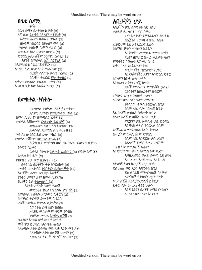 Begena Mezmur 1 | PDF