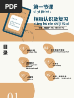 100 Daily Chinese Conversations Part 1 | PDF