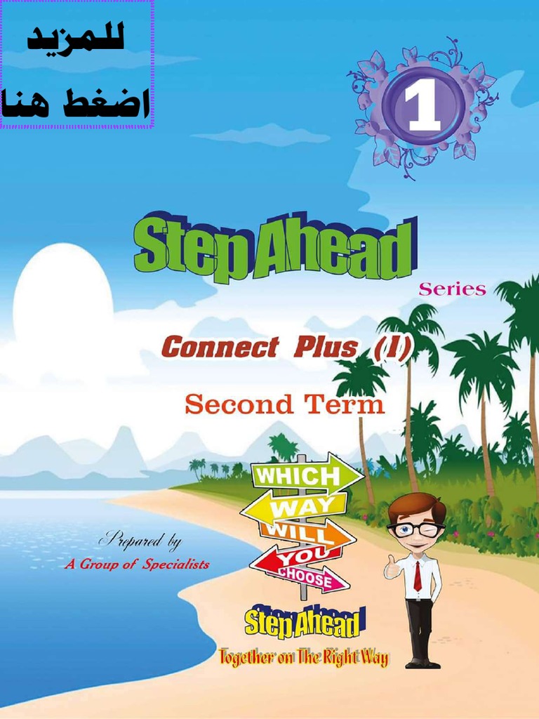 Step Ahead Connect Plus 1 | PDF