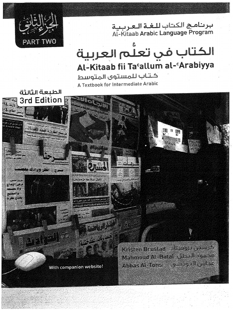 Al-Kitaab Fii Taallum Al-Arabiyya - A Textbook For Intermediate Arabic ...