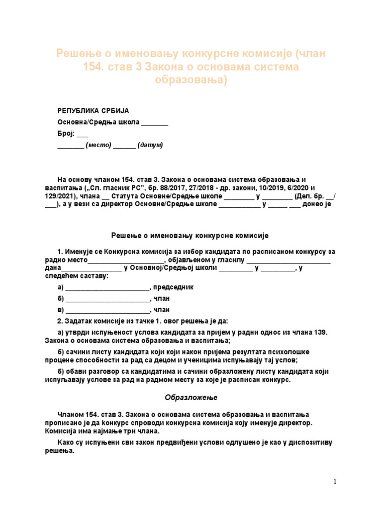 Rešenje o Imenovanju Konkursne Komisije | PDF