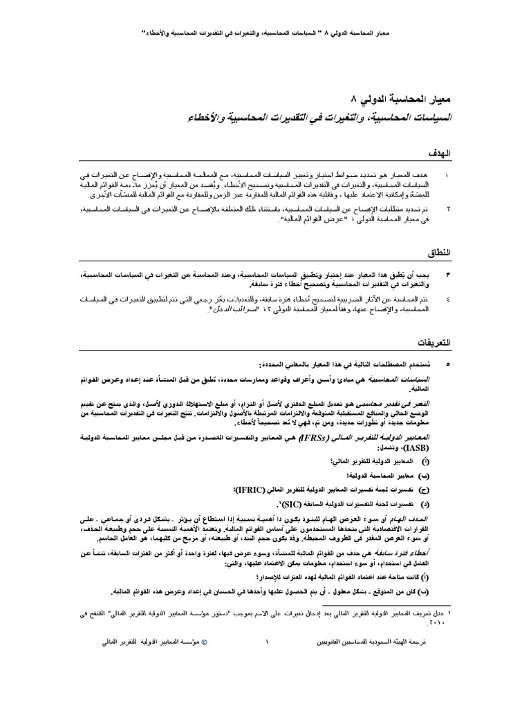 ias-8-pdf