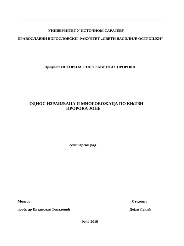 Seminarski Novi Zavet Dejan | PDF