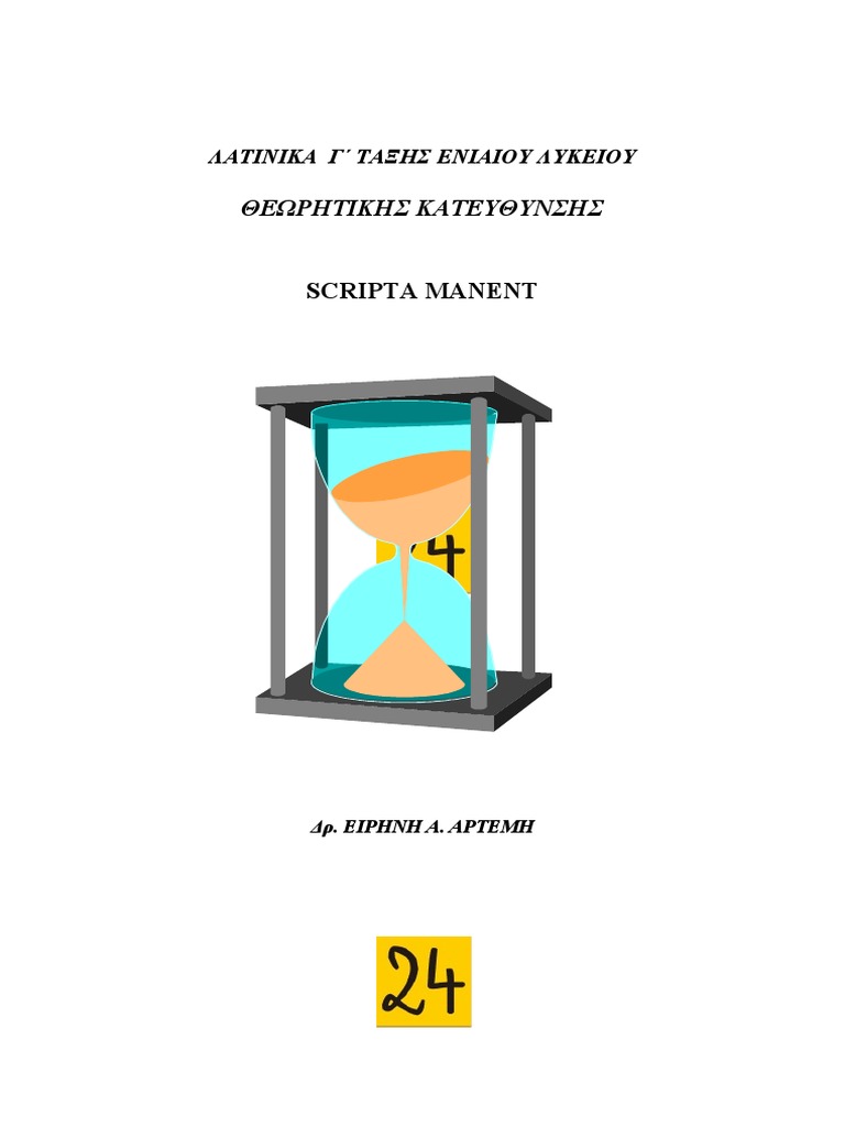 Scripta Manent | PDF