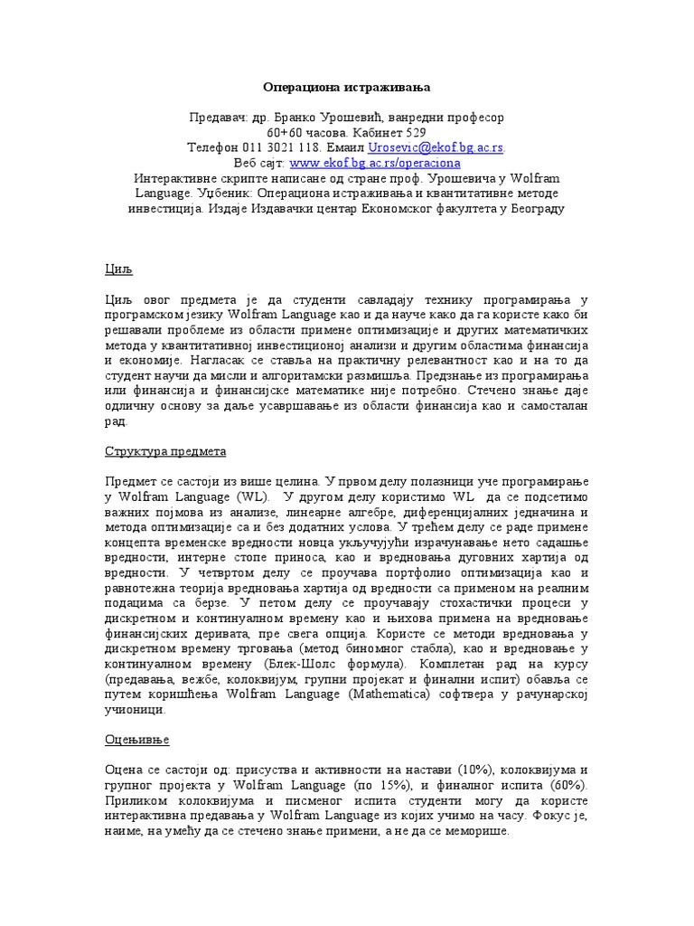 Operaciona Istrazivanja2 | PDF