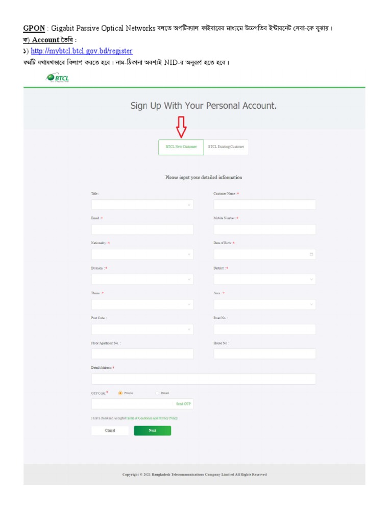 GPON Application Instruction by BTCL, Rajshahi | PDF | Business | Computers