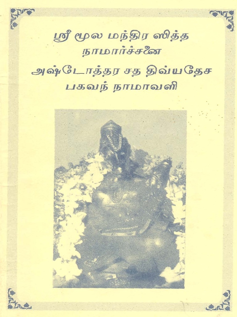 Mula Mantra Nitya Nama Arachanai | PDF