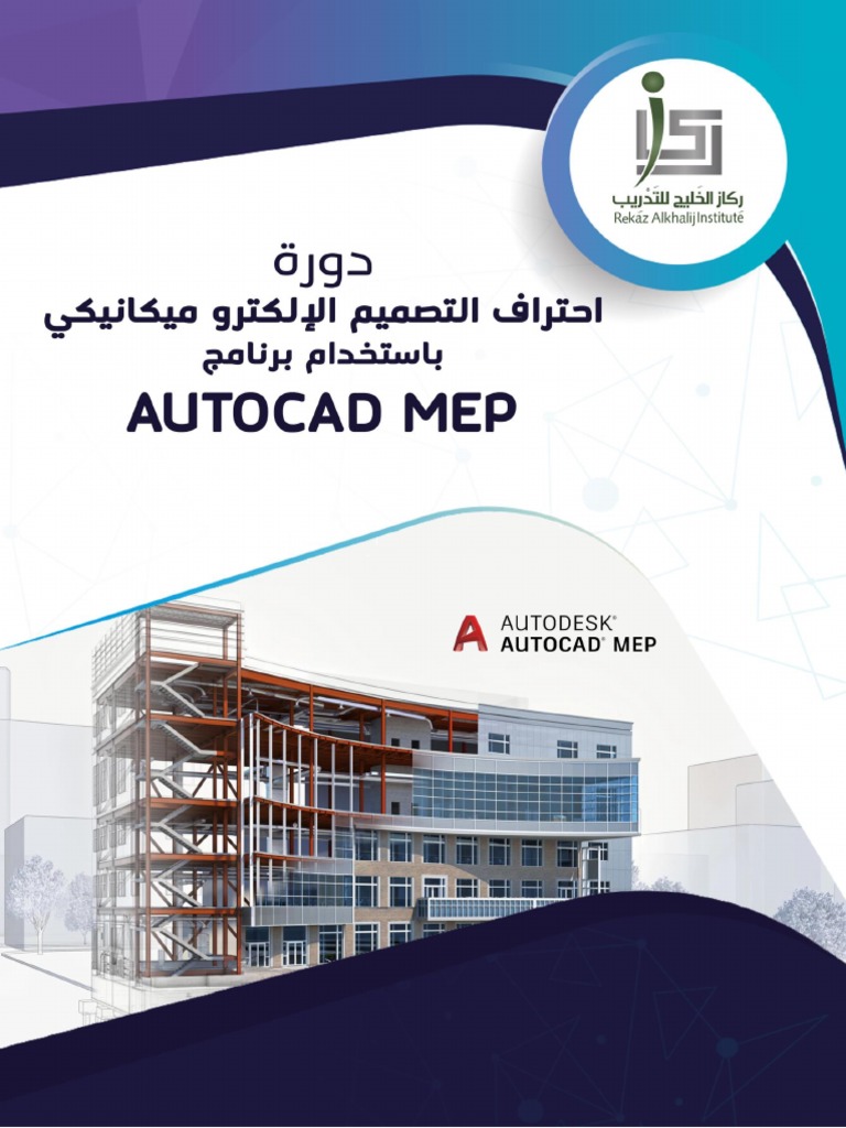 Autocad - MEP Outline | PDF | Plumbing | Pipe (Fluid Conveyance)